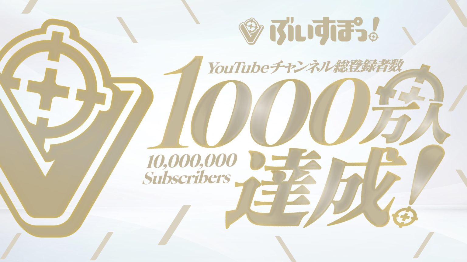 Next-Gen Virtual esports Project VSPO! Surpasses 10 Million YouTube ...