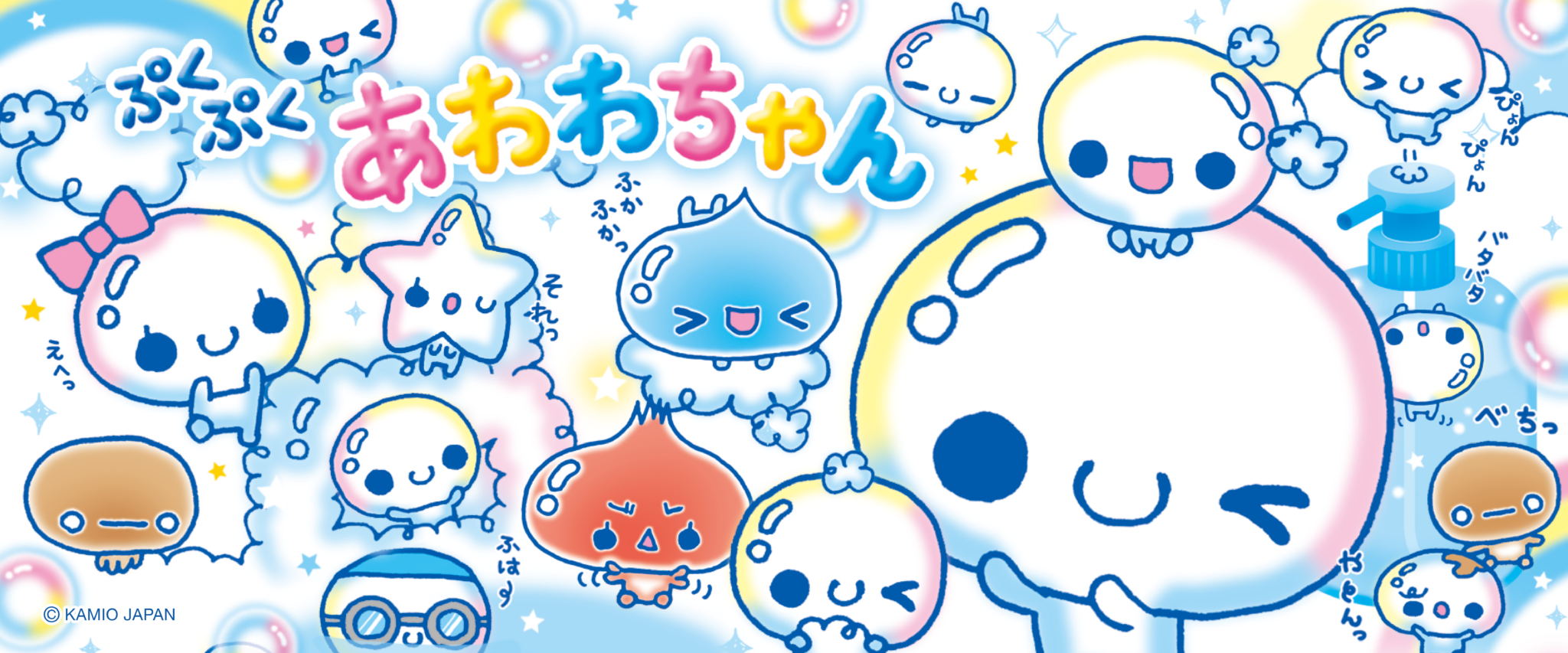 平成女子を虜にした懐かしのキャラクター『ぷくぷくあわわちゃん』がサプライズボックスに登場！ - News | 株式会社Brave group