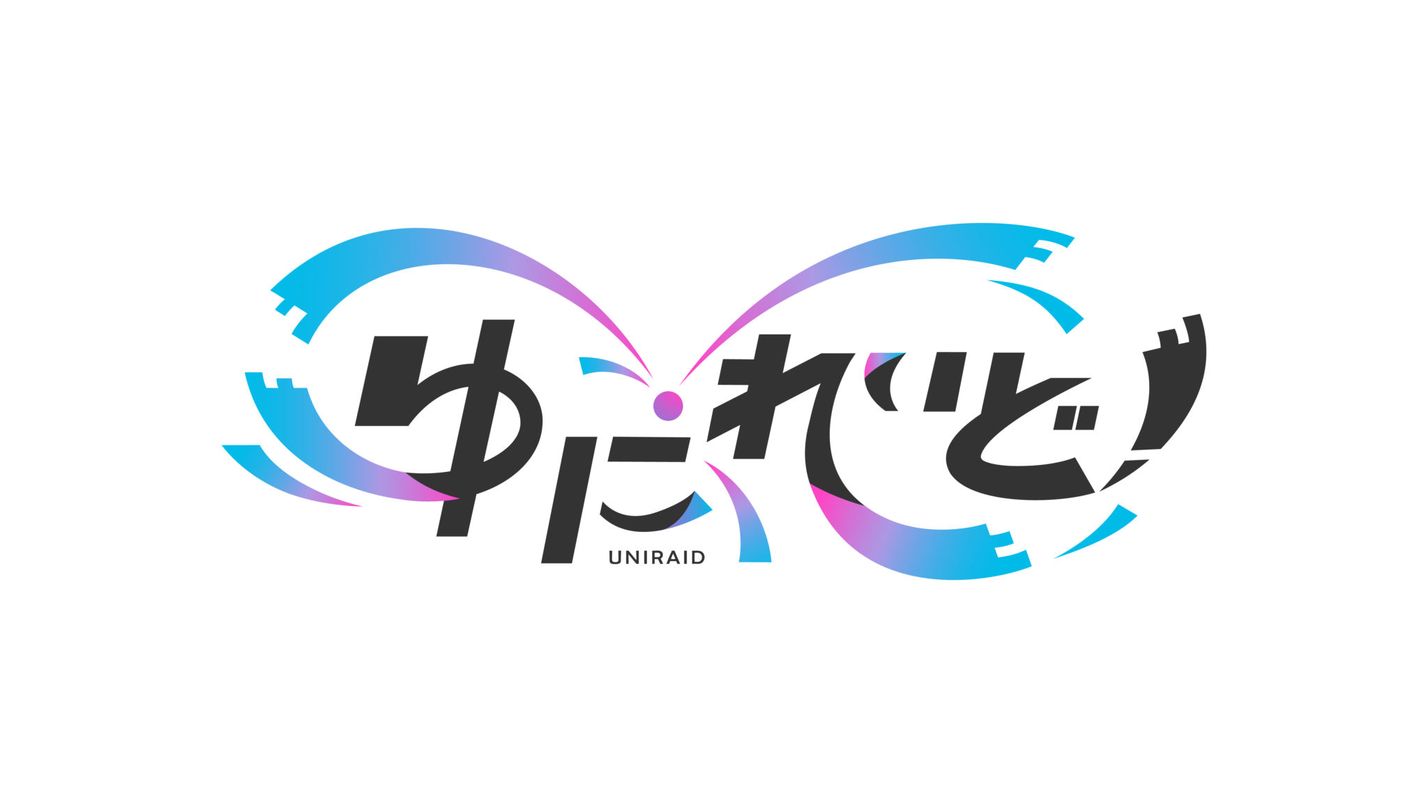 株式会社ENILISのVTuberプロジェクト『Vlash』と『ゆにれいど！』の公式ECサイトをオープン！ - News | 株式会社Brave group