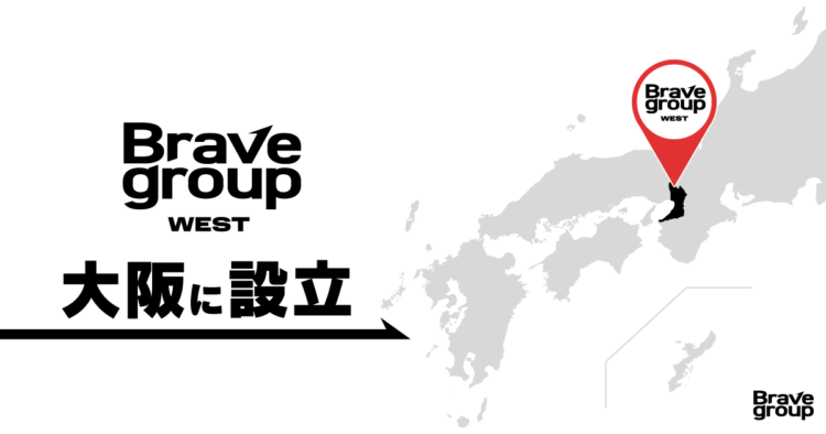Brave group 代表取締役CEO 野口圭登 初の著書『Team Brave「勇気の経営」』2025年2月5日に発売！ - News ...