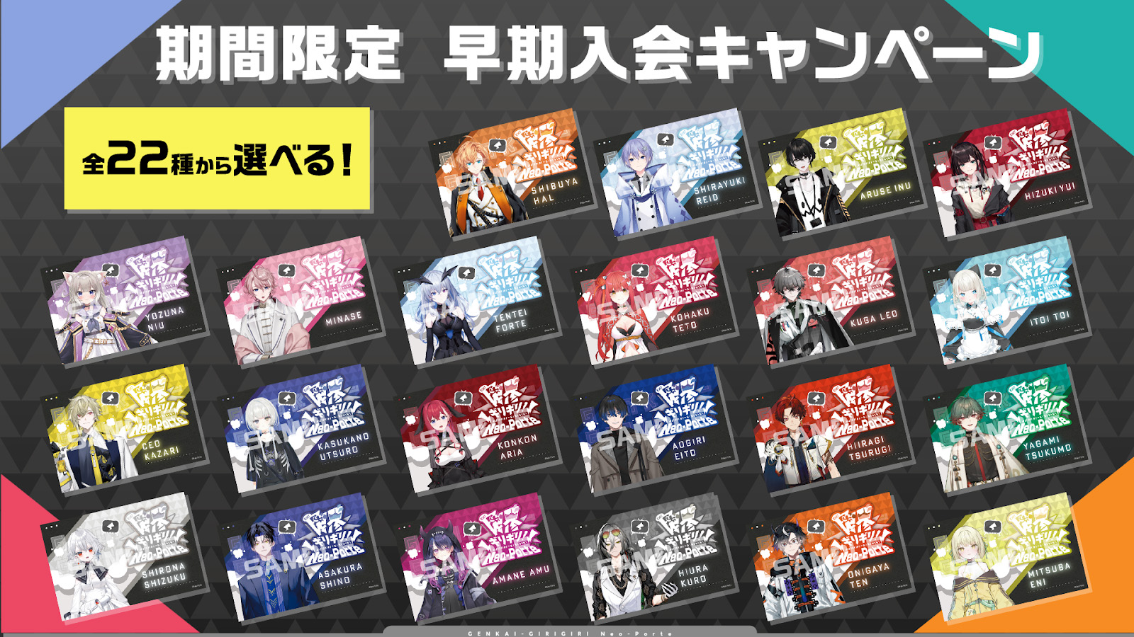 VTuberグループNeo-Porte、公式レギュラー番組「限界ギリギリ！Neo-Porte」をニコニコチャンネルで始動 - News ...