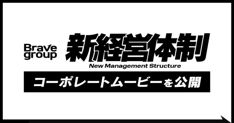 Brave group、韓国最大級のVTuberプロダクション「StelLive」と経営統合 - News | 株式会社Brave group