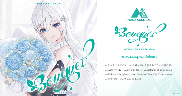 無原唱レコード「松永依織」、最新アルバムから『“超”インフルエンサ→☆』と『Parallel Echoes』のMVを公開！ - News | 株式会社Brave group