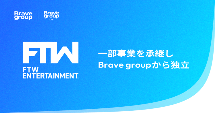 FTW Entertainment、Brave group USから一部事業を承継し、Brave groupから独立 - News ...